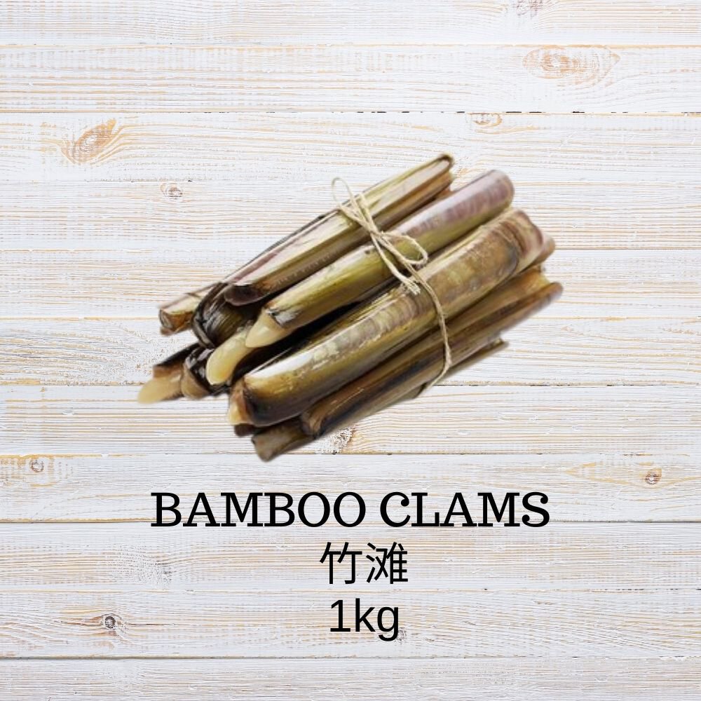 BAMBOO CLAMS 1KG | 竹滩 1kg | WiseSpend Mall
